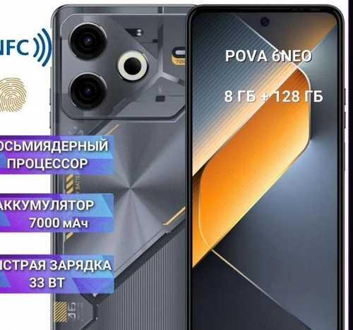 Tecno Pova 6 Neo, 8/128 ГБ