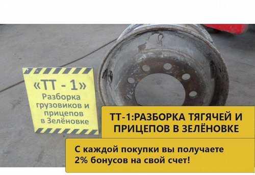 Диск колесный железо R 17.5 б/у (113) 16032217