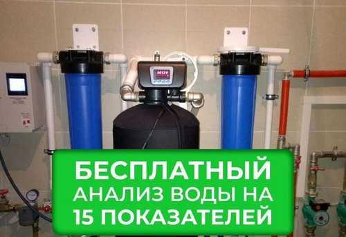 Система фильтрации воды / под ключ с гарантией