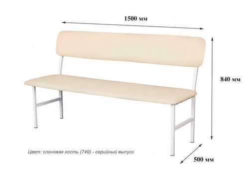 Банкетка медицинская со спинкой мд бс новая