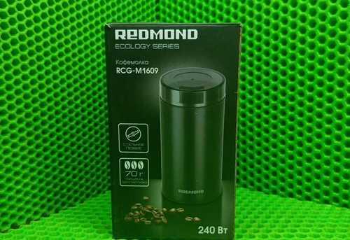 Кофемолка redmond RCG-M1609