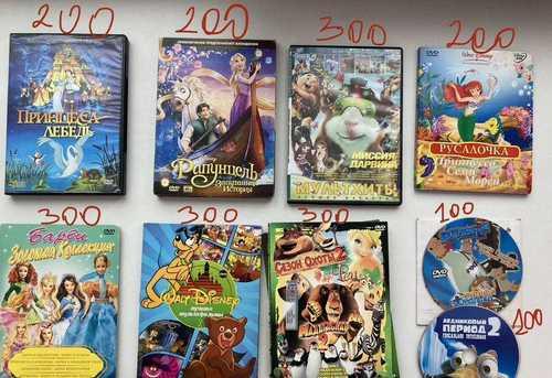 DVD Диски с мультфильмами