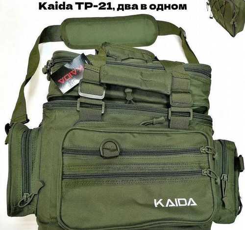 Сумка рыболова наплечная Kaida TP-21, два в одном