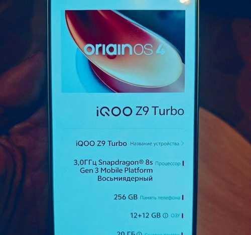 Vivo iQOO Z9 Turbo, 12/256 ГБ