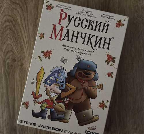 Настольная игра Русский манчкин