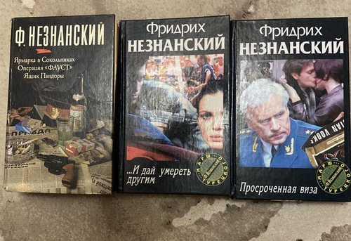 Книги детективы