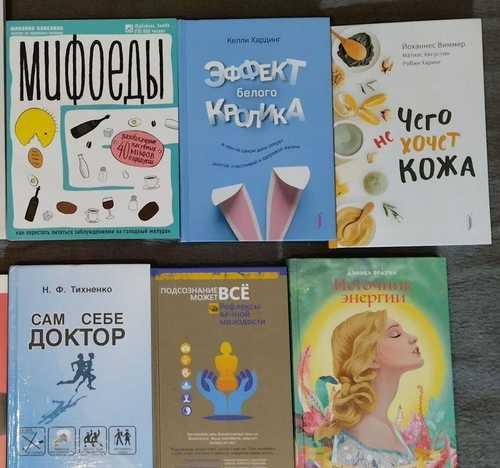 Книги по здоровью, здоровому образу жизни