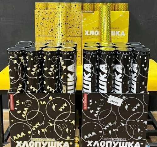 Хлопушки с конфетти