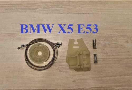 Ремкомплект заднего стеклоподъемника BMW X5 E53