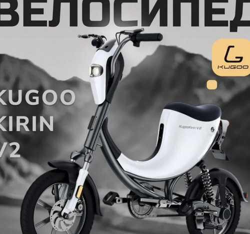 Электровелосипед Kugoo Kirin V2