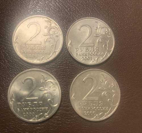 Монеты 2 рубля