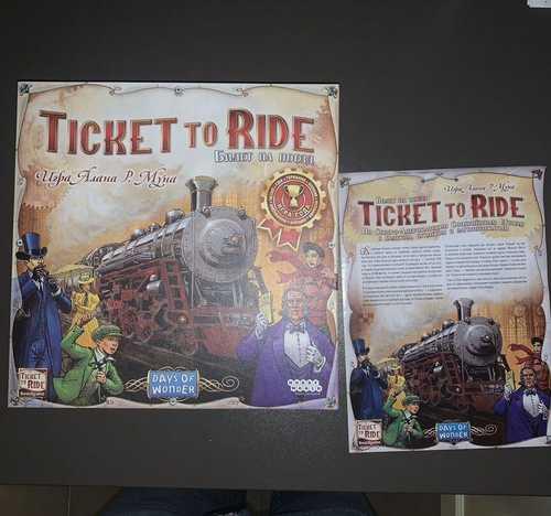 Настольна игра Ticket to Ride