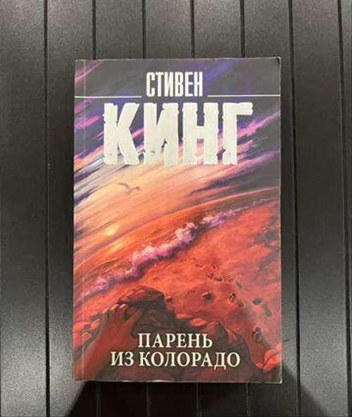 Парень из Колорадо, Сломанные куклы, 13 ведьм