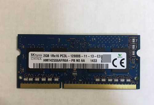 Оперативная память ddr3l 2gb для ноутбука