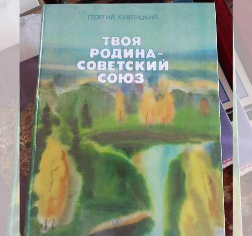 Детские книги СССР