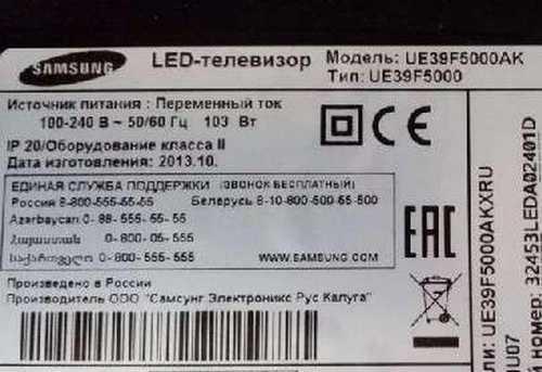 Телевизор samsung ue39f5000ak с разбитой матрицей