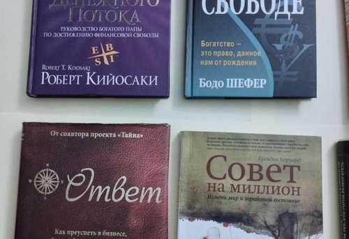 Книги саморазвитие, бизнес, психология, маркетинг