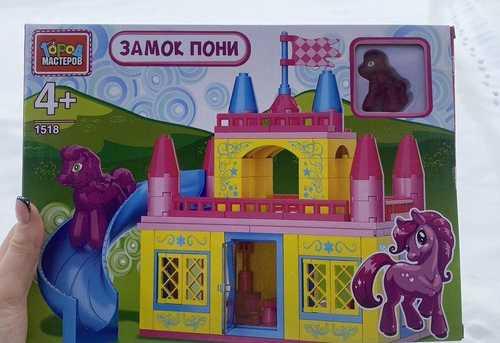 My Little Pony замок пони игрушка для детей