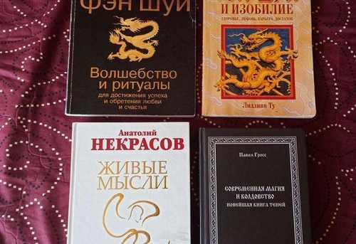 Книги эзотерика, магия