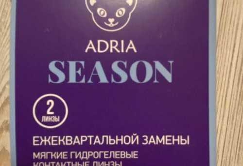 Контактные линзы Adria Season на 3 мес. 2 блистера