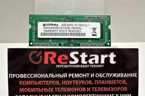 GoldKey DDR3L-1600 4Gb PC3L-12800S для ноутбука