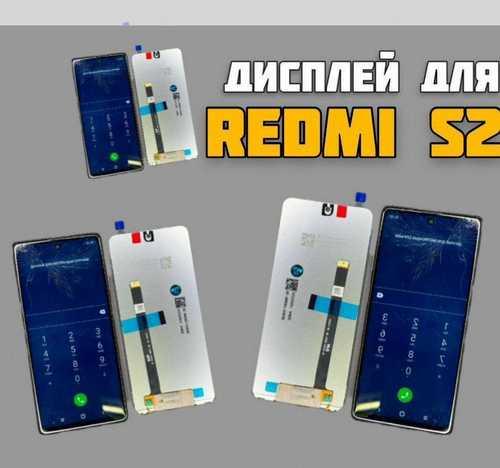 Дисплей для Xiaomi Redmi S2