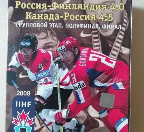 DVD Чемпионат мира по хоккею 2008