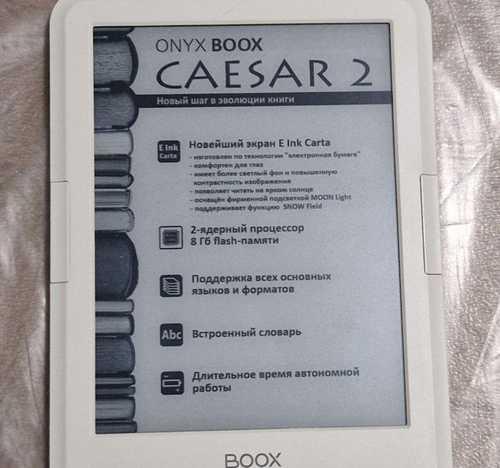 Электронная книга Onyx boox Caesar 2