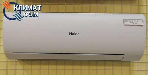 Кондиционер haier