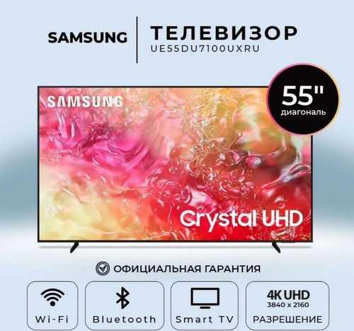 Телевизор 55" Samsung UE55DU7100uxru (Новый с гара