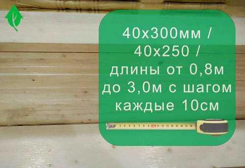 Ступеньки 40х250х2000 цельноламельные с доставкой