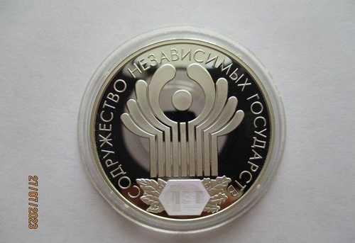 3 рубля 2001 года 10 лет снг Серебро