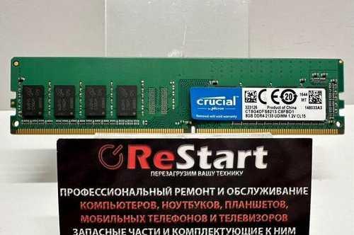 Crucial DDR4-2133 8Gb PC4-17000