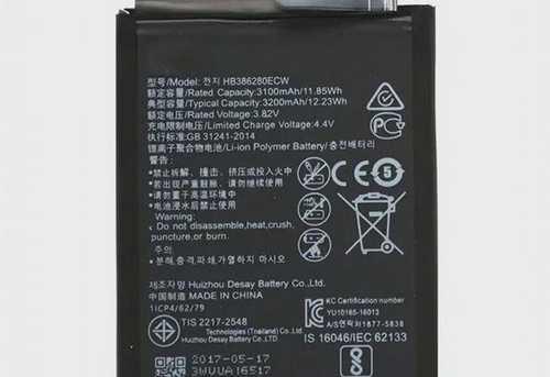 Аккумулятор Huawei P10 HB386280ECW