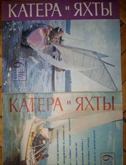 Подборка Журнала Катера и Яхты 1973 номер 6 (46) 1