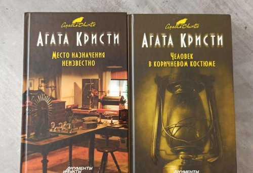 Агата Кристи книги