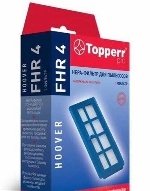 Topperr hepa-фильтр FHR4 для пылесосов hoover