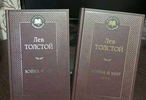Лев Толстой - Война и мир. 1-4 тома
