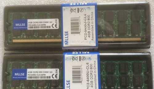 Память DDR2 4Гб 800 Мгц (только для AMD)