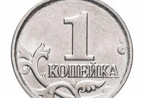Монеты 1 копейка (1997-2008)