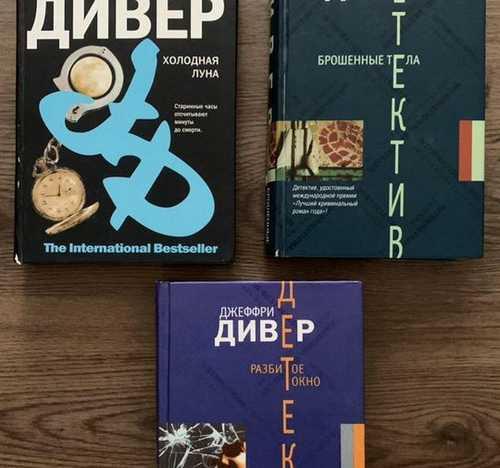 Книги детективы