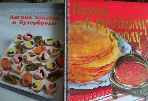 Подарочное издание книг по кулинарии. Формат А4