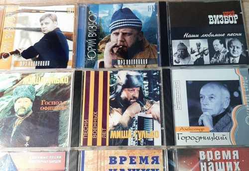 CD диски. Барды. Песни СССР. Застольные песни