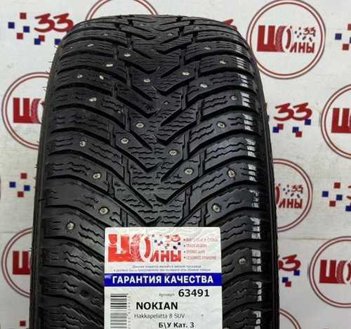 Nokian Tyres Hakkapeliitta 8 SUV 225/45 R17