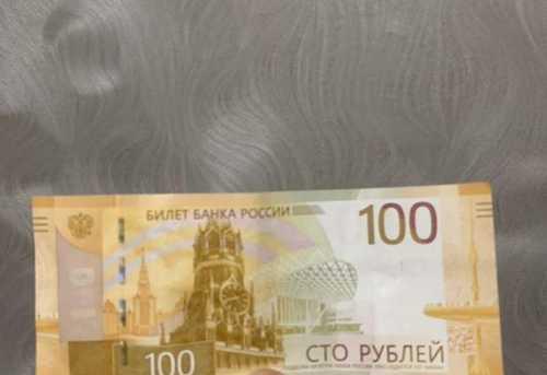Купюра 100 рублей 2023
