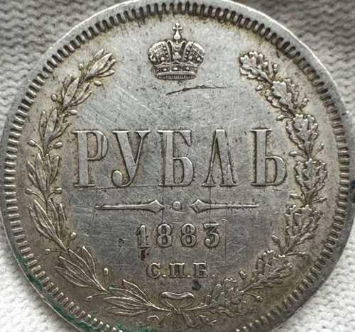 Рубль 1883 СПБ дс