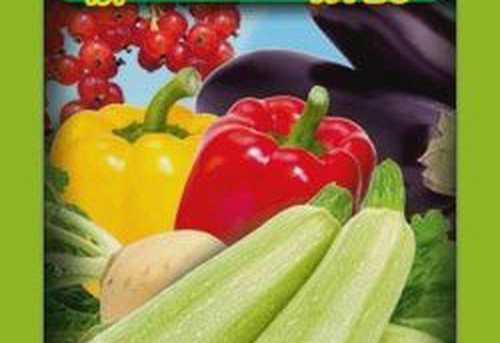 Здравень турбо универсальный для овощных, плодовых