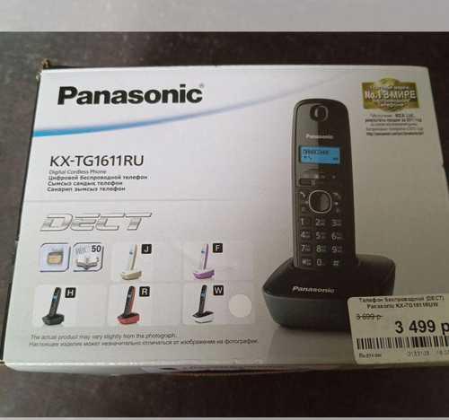 Радиотелефон Panasonic KX tg1611ru