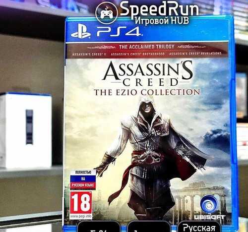 Assassin's Creed: the Ezio Collection для PS4