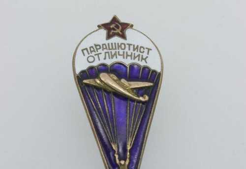 Нагрудный знак "Парашютист отличник" СССР